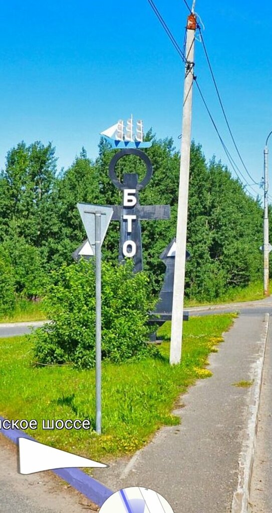 Teknoloji anıtı Якорь, Arhangelsk, foto