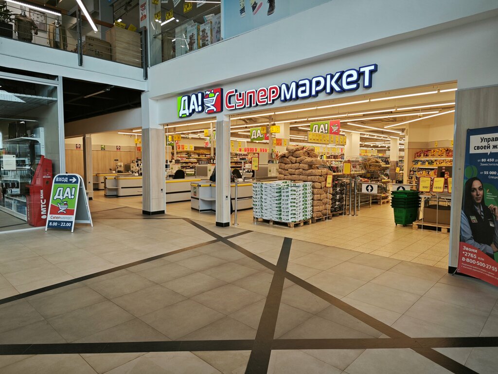 Market Da!, Balaşiha, foto