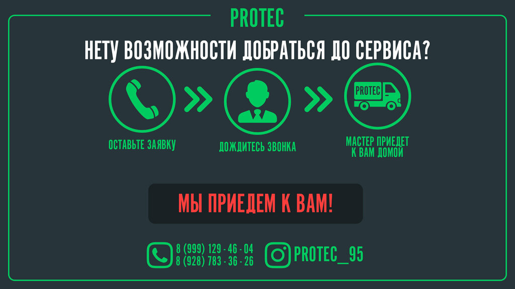 Bilgisayar teknik servisleri Protec, Grozni, foto