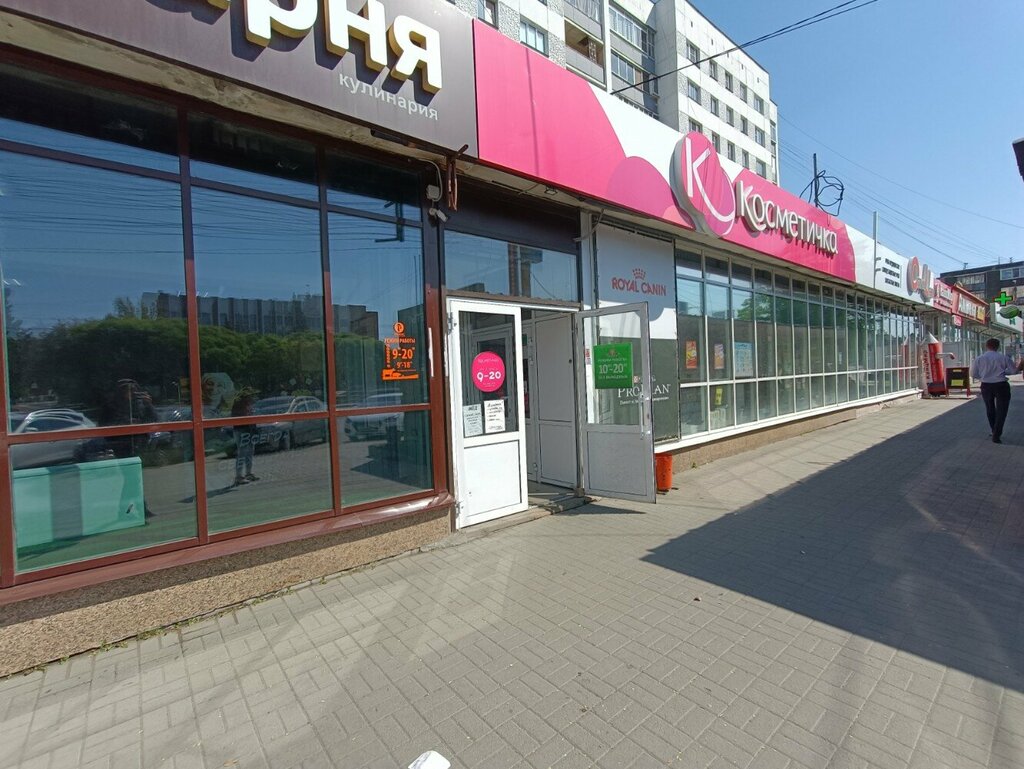 Petshop Сами с усами, Çeliabinsk, foto