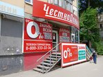 ChestnoDengi (Pobedy Street No:86), mikrofinans  Samara'dan
