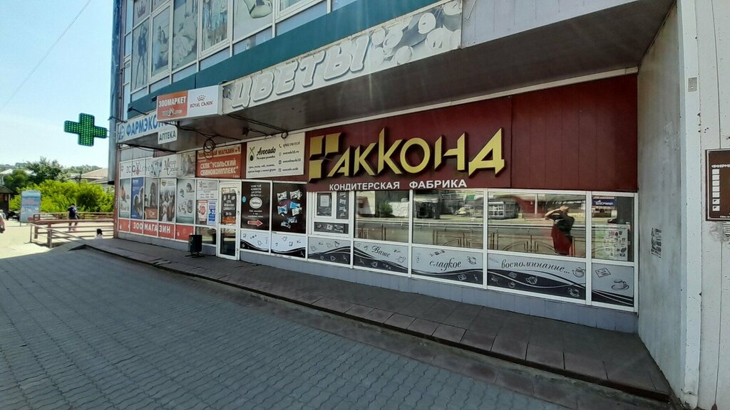 Eczaneler Farmehkonom, Irkutsk, foto