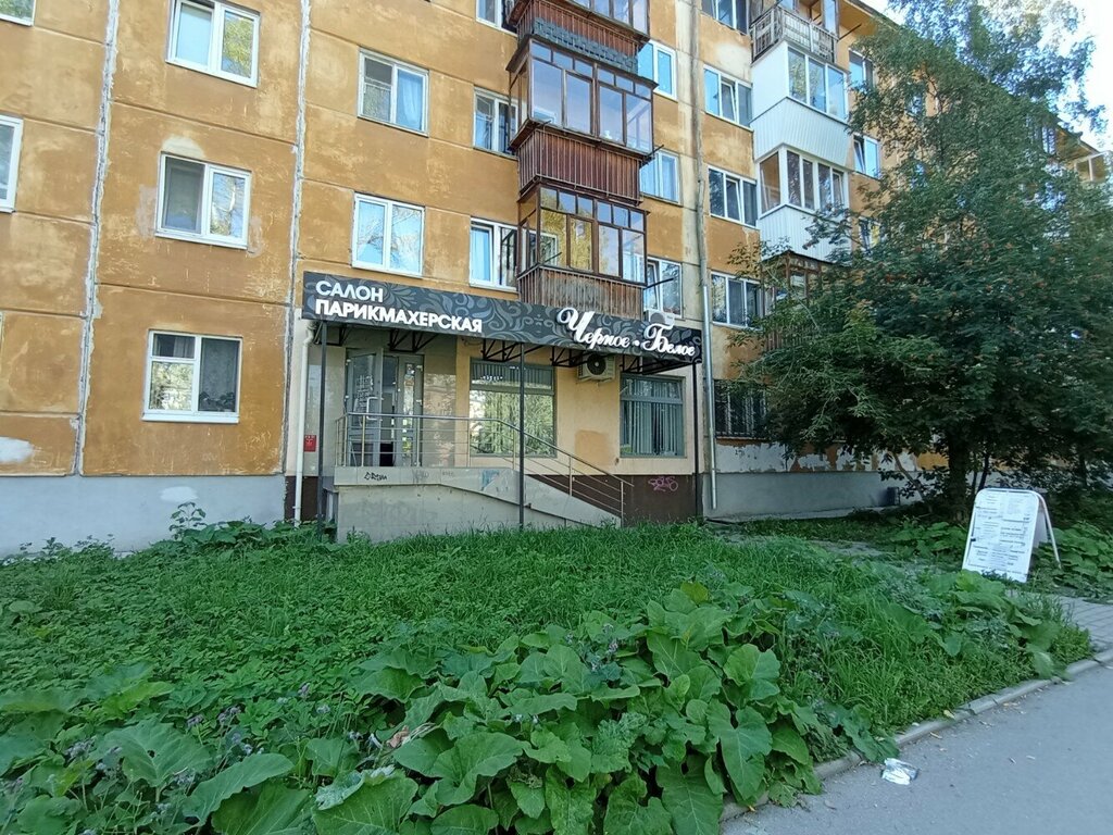 Kuaförler ЧёрноеБелое, Yekaterinburg, foto