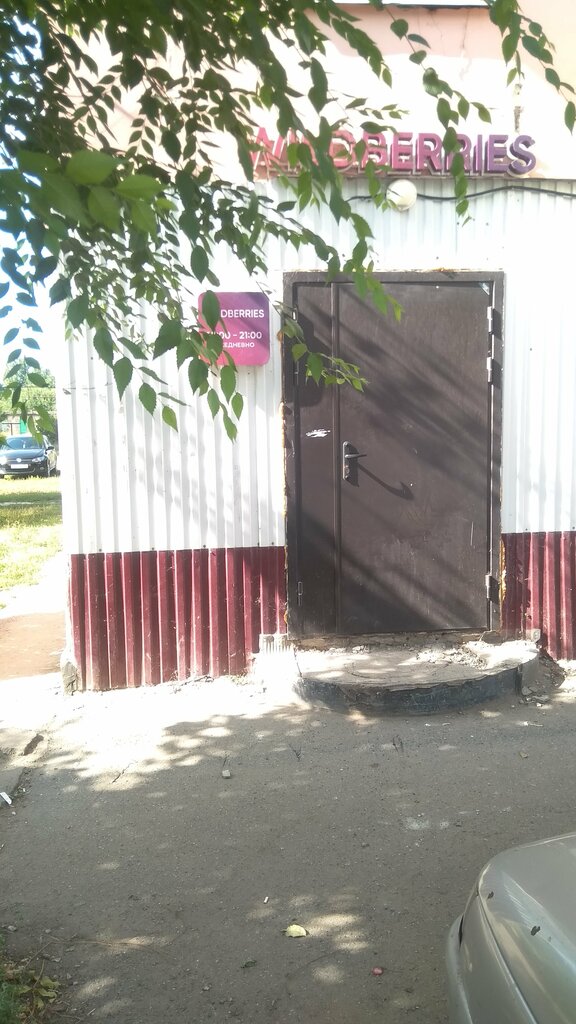 Teslimat noktası Wildberries, Saratovskaya oblastı, foto