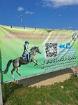 Детский конно-досуговый центр Лучик Добра (ulitsa Anatoliya Safronova No:4, posyolok Gazoprovodsk), hobi kulüpleri  Moskova ve Moskovskaya oblastından