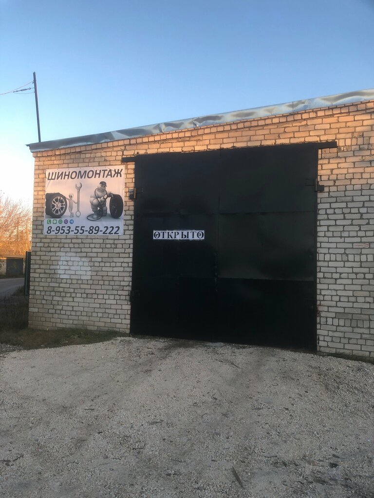 Oto lastik tamiri Шиномонтаж, Bor, foto