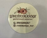 Tsvetomania (Bakunina Street No:8), çiçekçiler  Tver'den