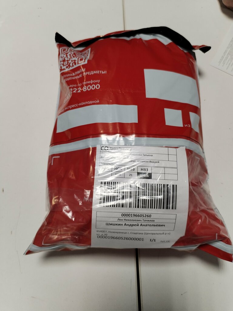 Kurye hizmetleri Boxberry, Abakan, foto
