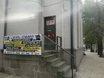 Chipi (Davit Agmashenebeli Avenue No:193), bilgisayar teknik servisleri  Tiflis'ten