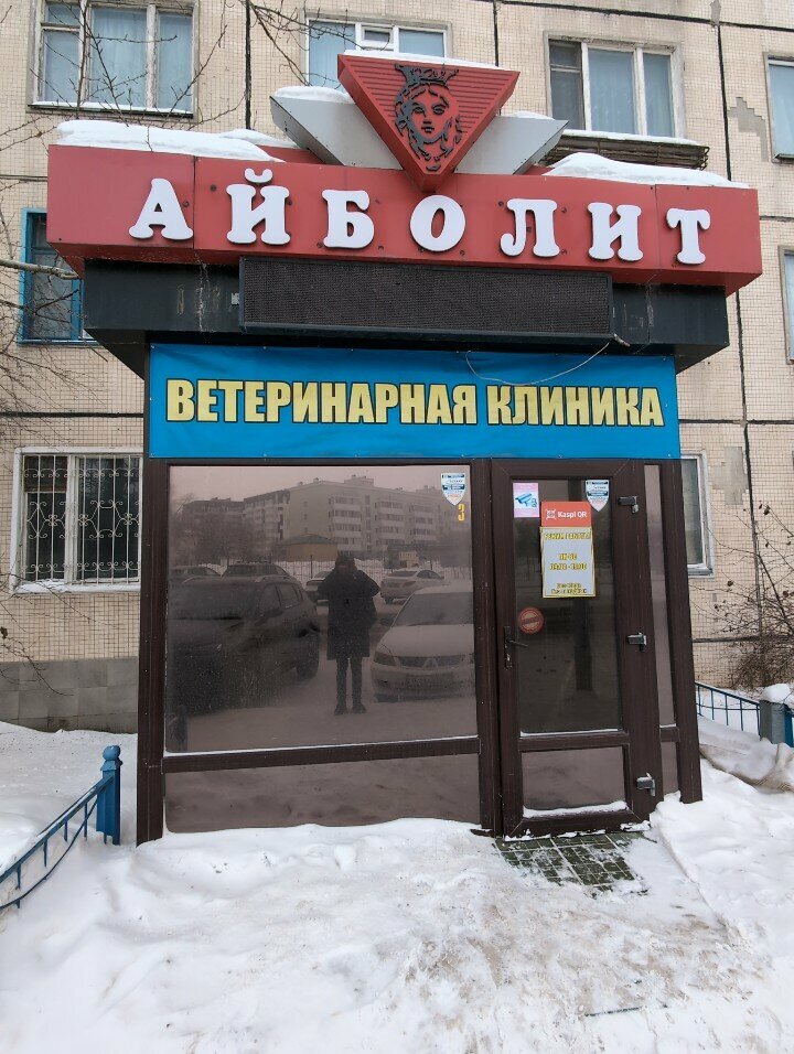 Veteriner klinikleri Ajbolit, Astana, foto