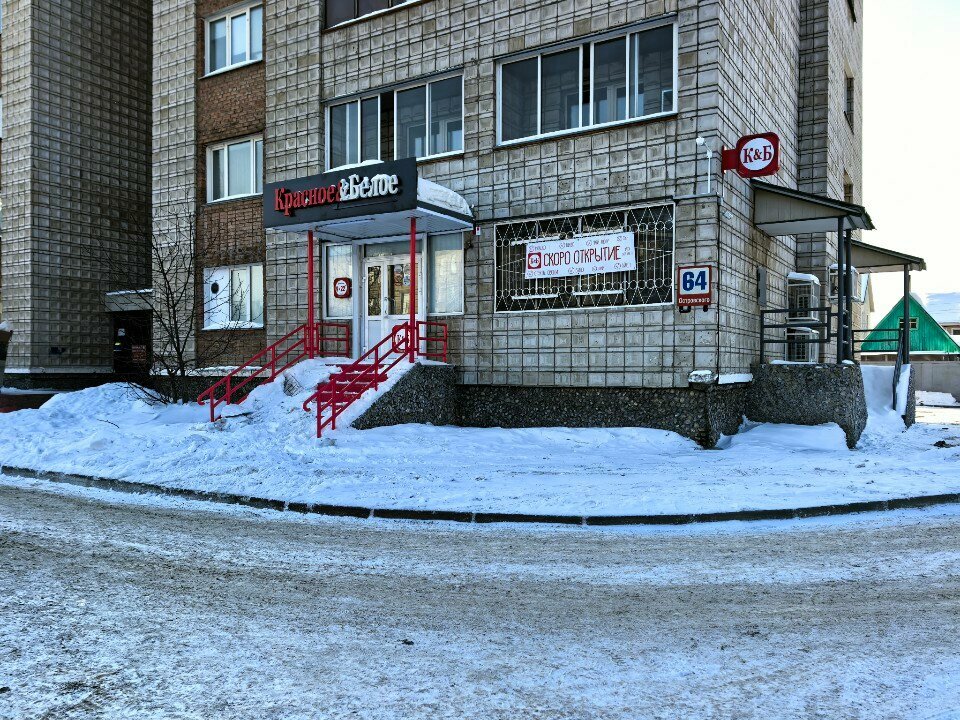 Market Krasnoe&Beloe, Berdsk, foto