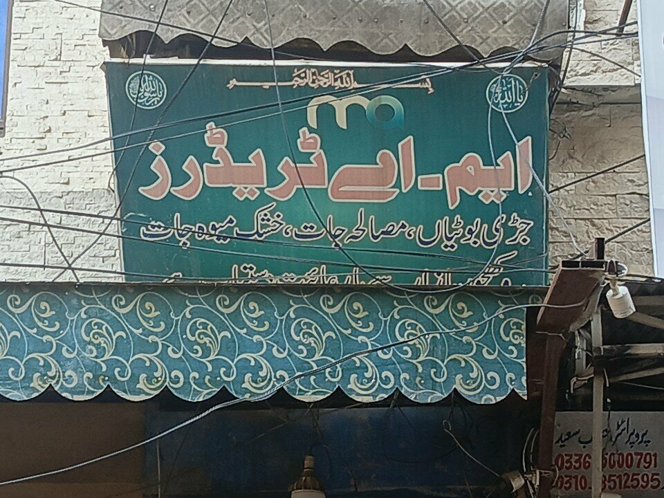 Kuruyemiş, atıştırmalık, kuru meyve M A traders, Rawalpindi, foto