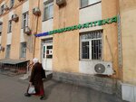 Bimed Pharm (Chui avenue No:259), eczaneler  Bişkek'ten