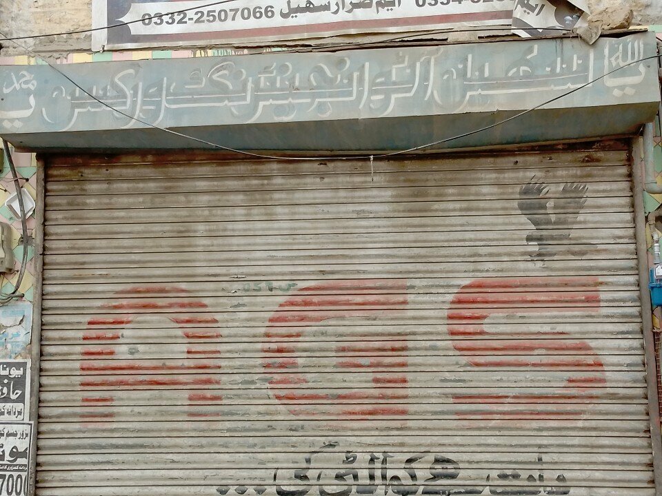 Otomobil servisi Sahil, Karaçi, foto