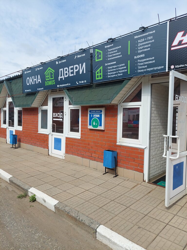 Kapılar Domus, Kirov, foto