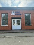 Алекс Мебель (Lenina Street No:113), mobilya mağazaları  Semikarakorsk'tan