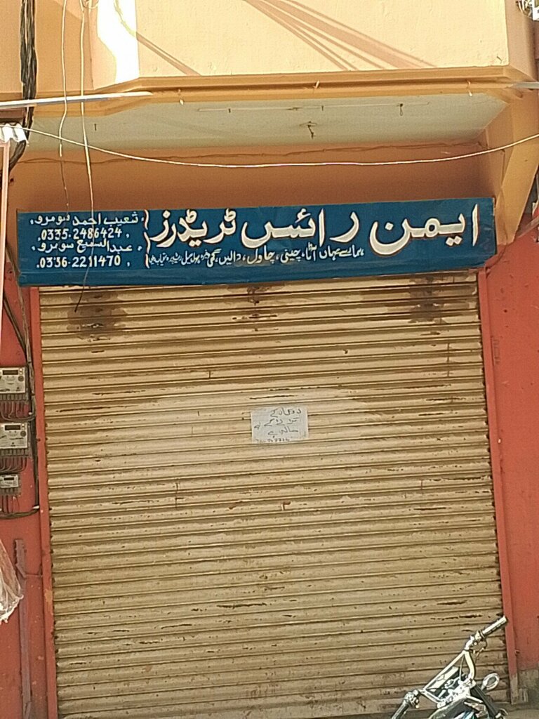 Market Eman rice traders, Karaçi, foto