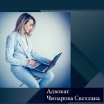 Адвокат Чинарова С А (Sovetskaya Street No:7), hukuk büroları  Zaraysk'tan