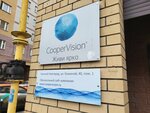 Coopervision (Genkinoy Street No:40), kontakt lens firmaları  Nijni Novgorod'dan