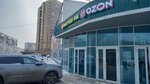 Магазин головных уборов и сумок (ulitsa Serzhanta Korotayeva No:5, Kirovskiy City Administrative District, Severo-Chemskoy zhilmassiv, Novosibirsk), şapka satan mağazalar  Novosibirsk'ten