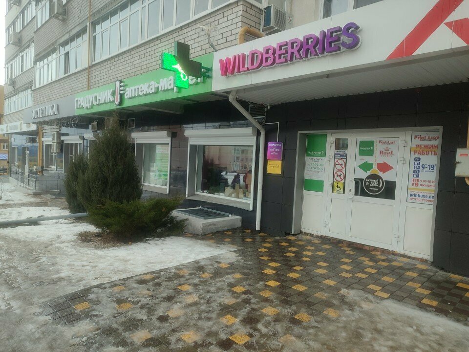 Parsel otomatı Сберлогистика, Cheboksary, foto