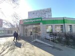 5Post (Lizyukov street No:95А), parsel otomatı  Voronej'den