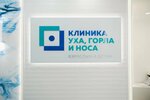 Ent Clinic (Beregovoy Drive No:7), tıp merkezleri ve klinikler  Moskova'dan