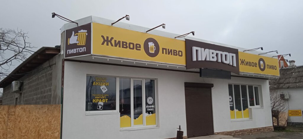 Bira dükkanı Pivtop, Krasnodarski krayı, foto