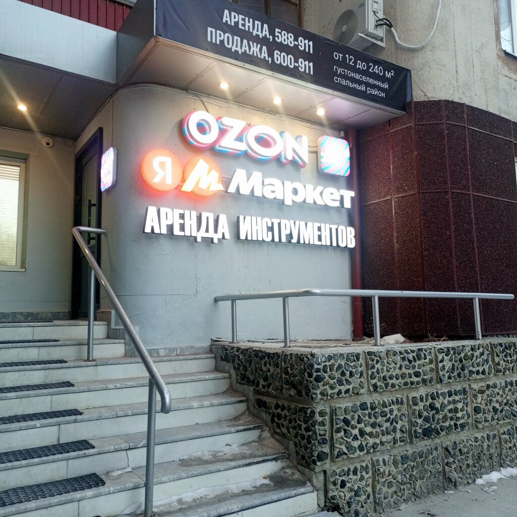 Kiralama noktası Цепь, Tiumen, foto