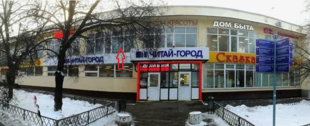 Tercüme büroları Бюро переводов, Moskova, foto