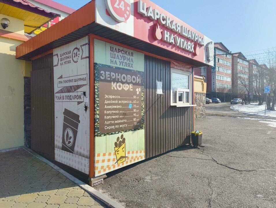 Dondurmacılar Мороженое de Franse, Çita, foto