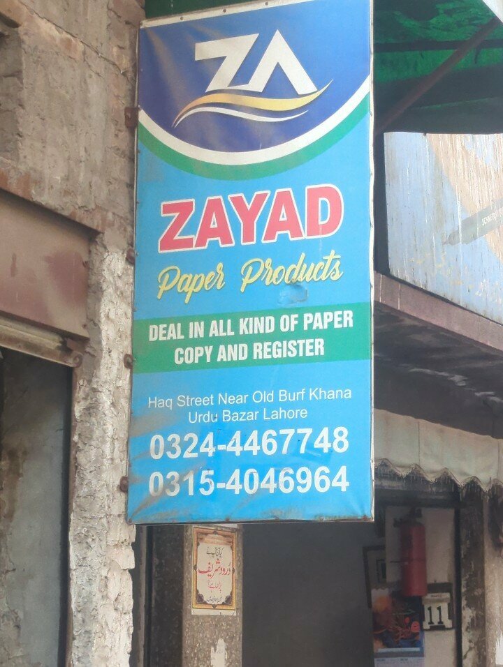 Kağıt firmaları Zayad papar shop, Lahor, foto