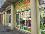 Čarapara Klara (Hadži Ruvimova ulica No:61), giyim mağazası  Novi Sad'dan
