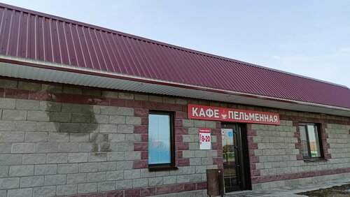 Kafe Пельменная, Çeliabinskaya oblastı, foto