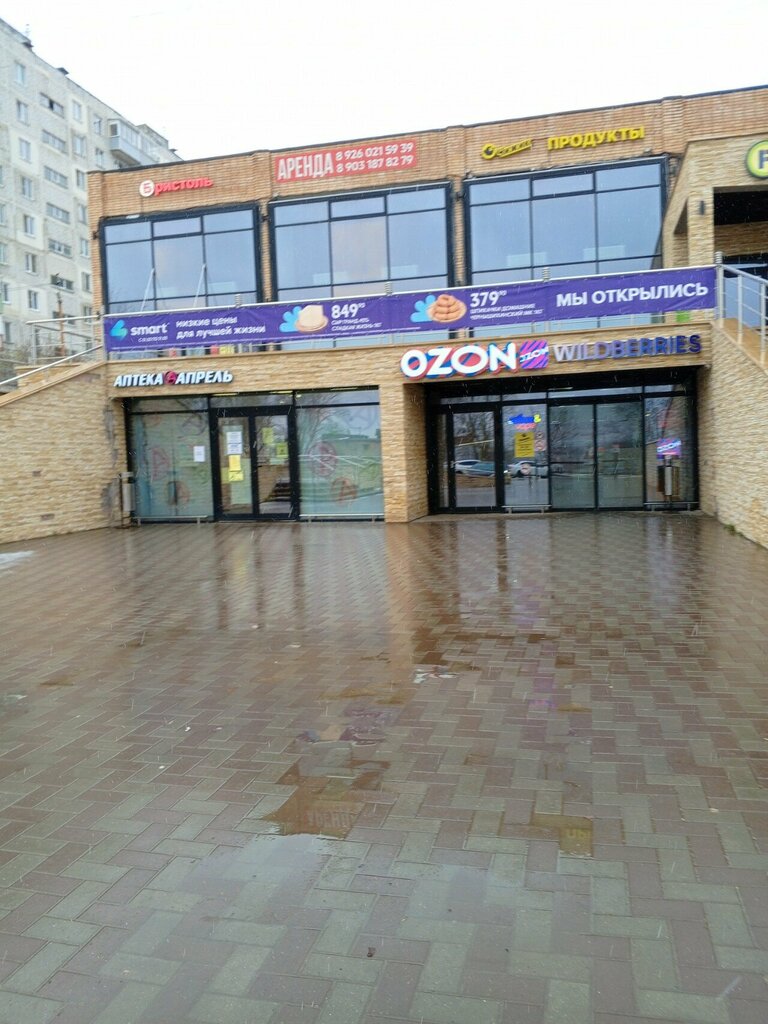 Parsel otomatı Мегамаркет, Kolomna, foto