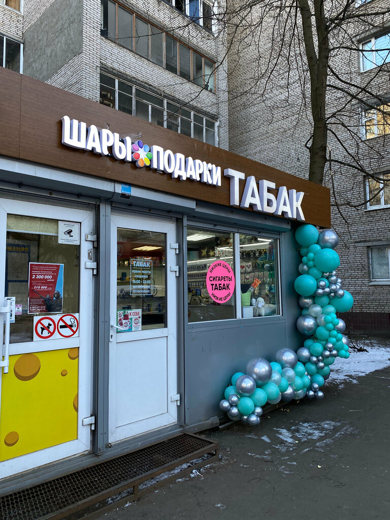 Kutlama ürünleri Аэродизайн для Вас, Koroliov, foto