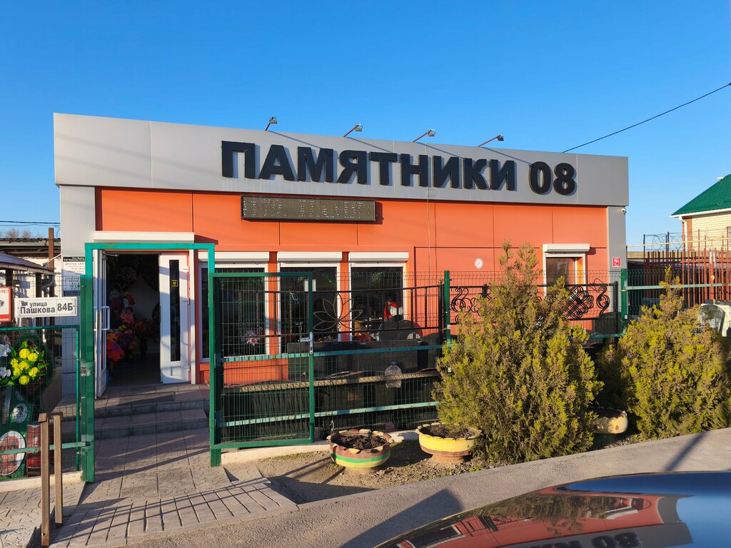 Heykel ve mezarlık taşı üreticileri Monuments 08, Elista, foto