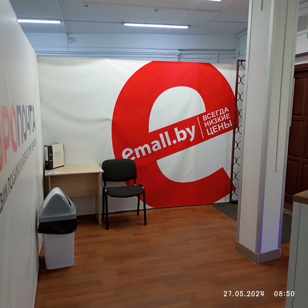 Teslimat noktası Emall.by, Gomel, foto