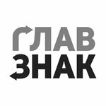 Glavznak (Polevaya Sabirovskaya Street No:54), açıkhava reklamcılığı  Saint‑Petersburg'dan