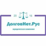 ДолговНет.Рус (Prosvescheniya Avenue No:15), hukuk büroları  Saint‑Petersburg'dan