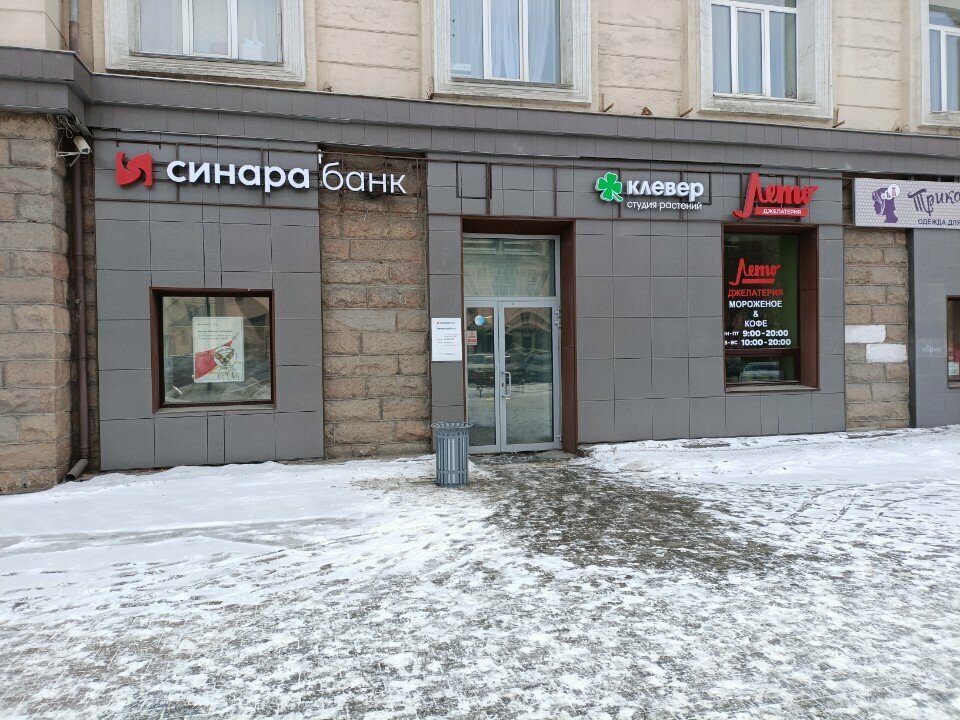 ATM'ler Банк Синара, Çeliabinsk, foto