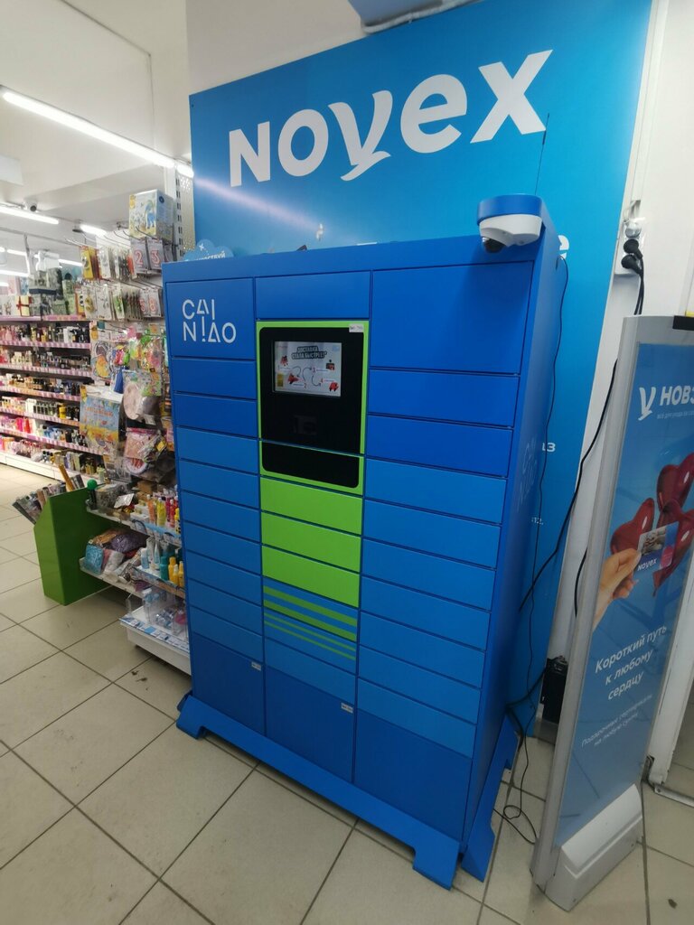 Parsel otomatı Цайняо, Novokuznetsk, foto