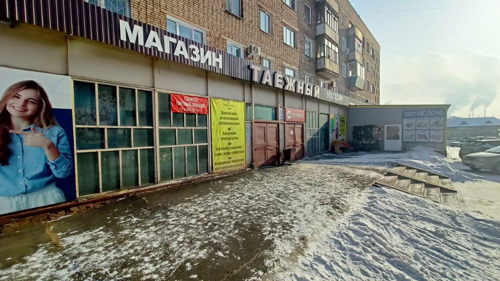 Market Градусы, Bratsk, foto