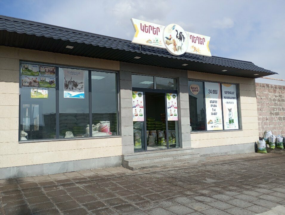 Yem ve yem katkı maddeleri Կերեր և դեղեր, Kotayk, foto