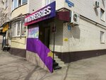 Wildberries (Tukhachevskogo Street No:19/3), teslimat noktası  Stavropol'dan