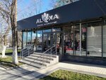 Alexa Butic Floristic (Chisinau, Traian boulevard), çiçekçiler  Kişinev'den