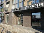 Пуридзе (Dalnevostochnaya ulitsa No:166/4), ekmek fırını  Irkutsk'tan