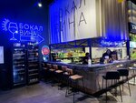 Бокал вина (Savushkina Street No:141), restoran  Saint‑Petersburg'dan