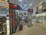 Sport Food Evolution (ulitsa Turgeneva No:40), spor beslenme  Orel'den