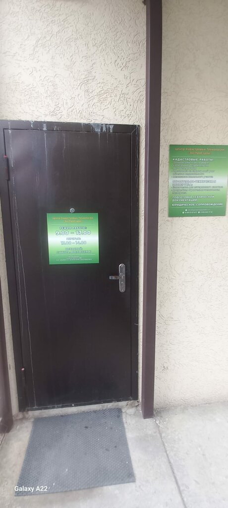 Lisanslı harita kadastro büroları Кадастровый инженер Зайцев В. А., Tuapse, foto